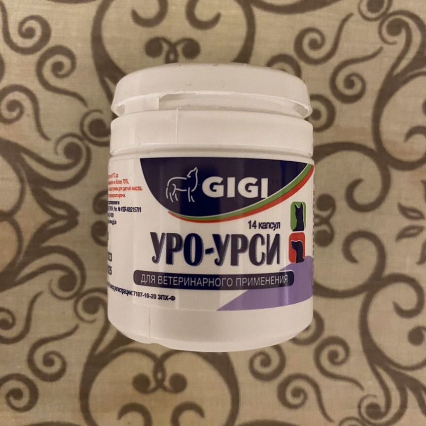 Уро-Урси