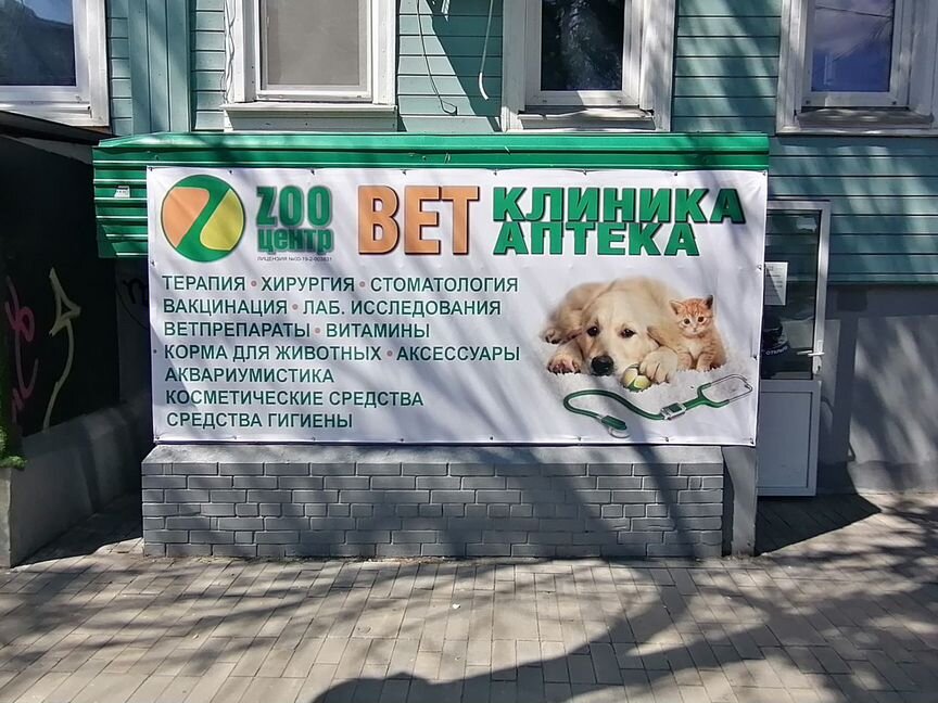 Корма и ветпрепараты для животных