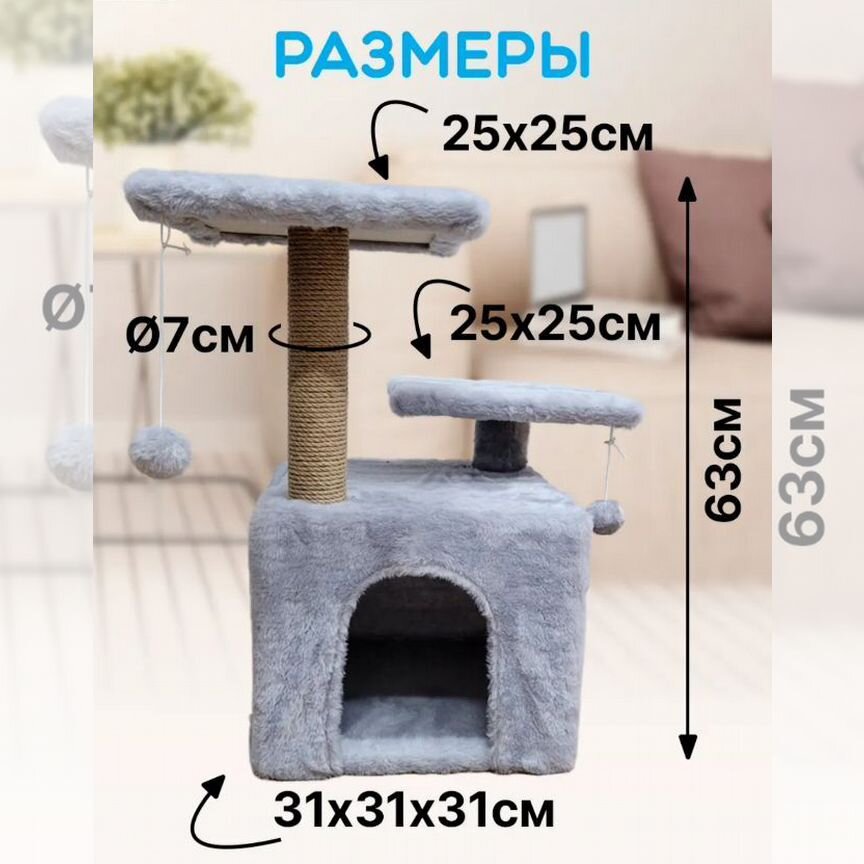 Когтеточка домик для кошки бу