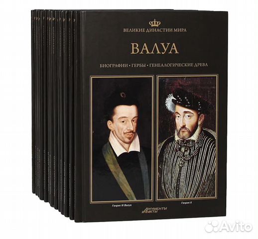 Великие династии мира Книжная серия "Великие династии... купить в Санкт ...