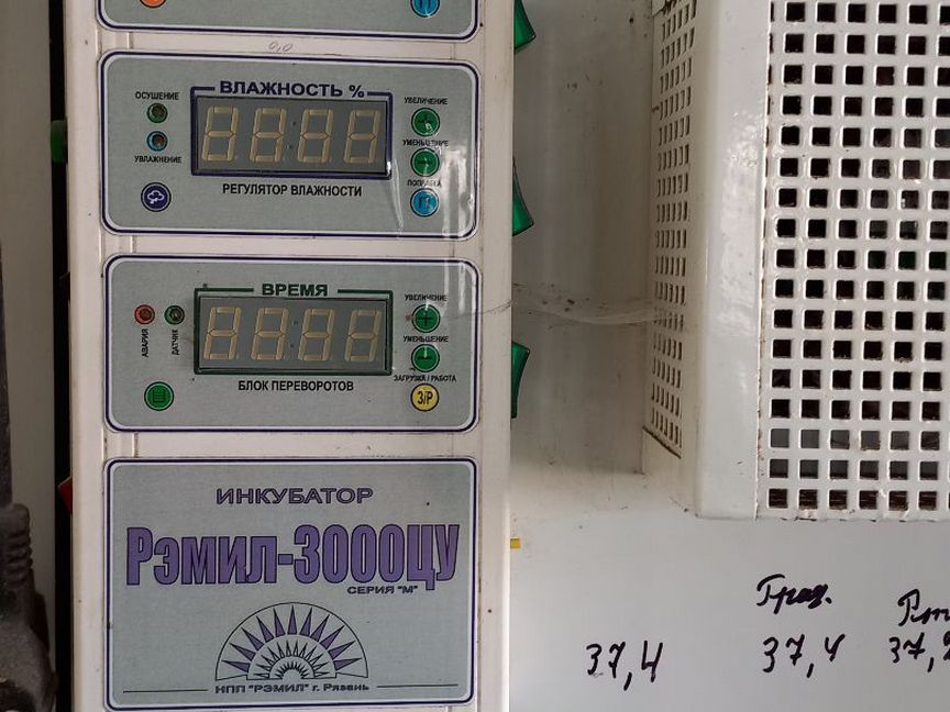 Инкубатор бу