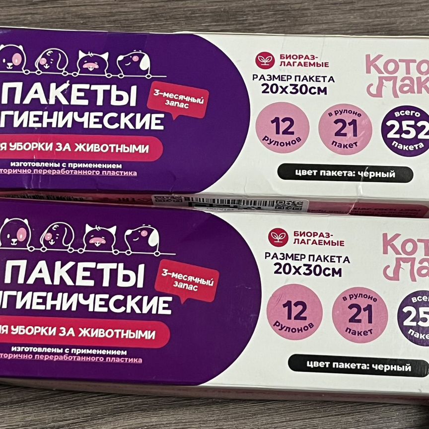 Гигиенические пакеты для уборки за животными