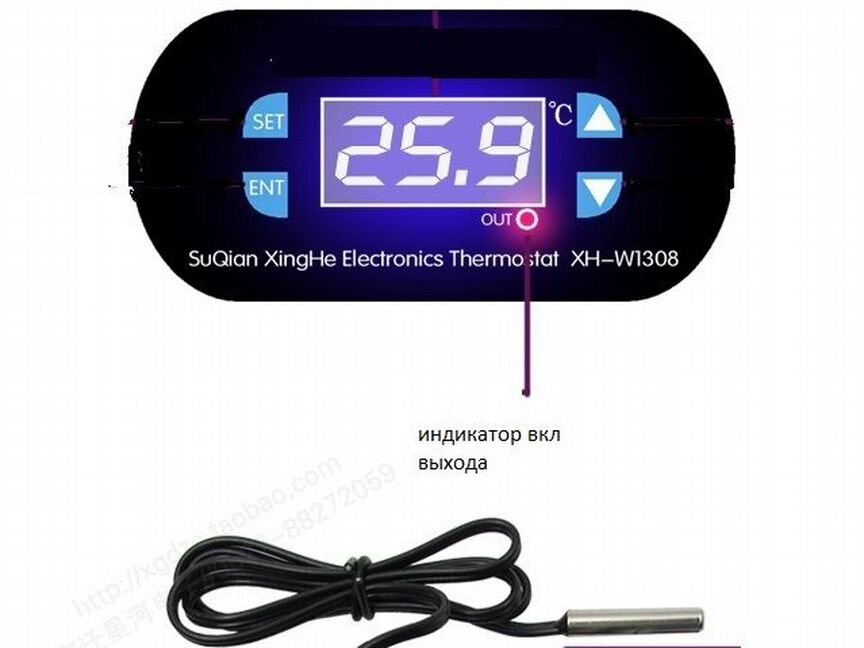 Терморегулятор XH-W1308
