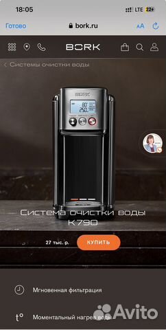 Bork K790 система очисти воды чайник купить в Балашихе | Товары для дома и дачи | Авито