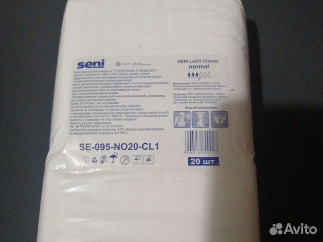 Урологические прокладки женские купить в Москве | Личные вещи | Авито