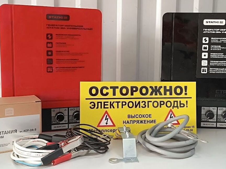 Электропастухи для лошадей