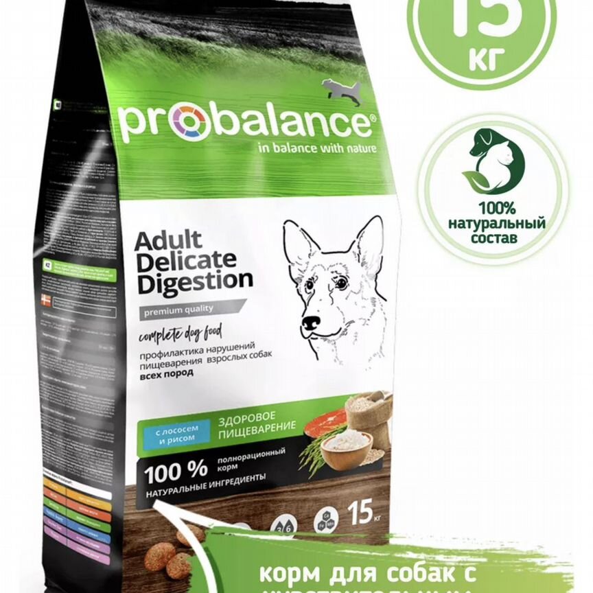 Корм для собак probalance 15 кг