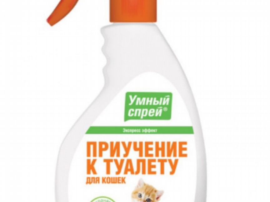 Умный спрей приучение котят к лотку