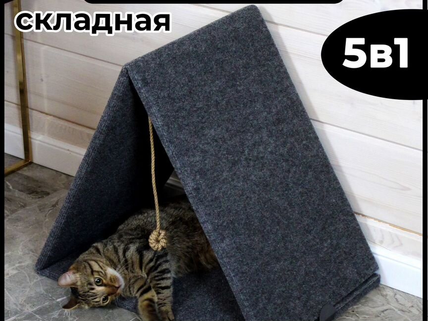 Когтеточка для кошки напольная с домиком лежанкой