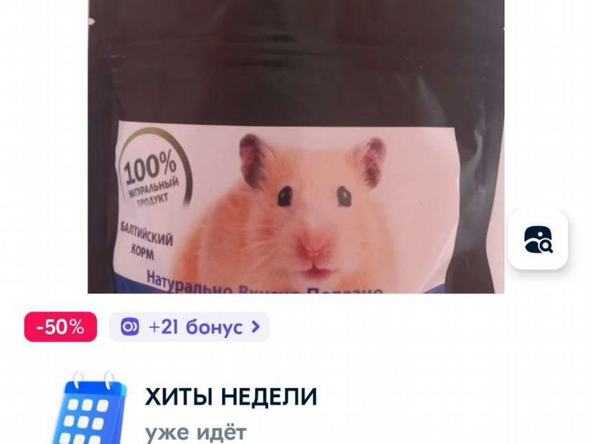 Корм и наполнитель для грызунов
