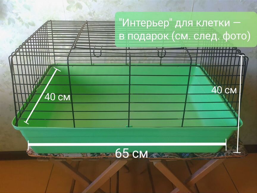 Клетка 65*40*40 + интерьер в комплекте