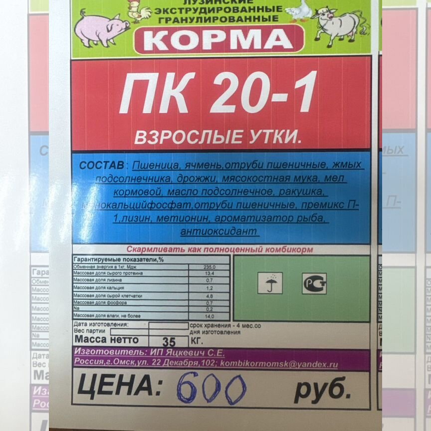 Корма
