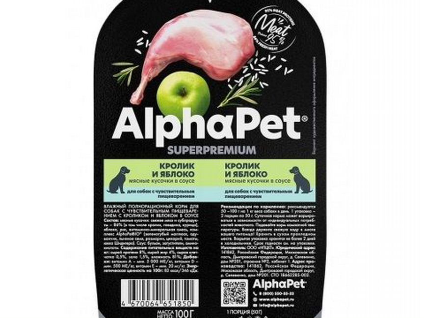 AlphaPet для собак Кролик и Яблоко в соусе 100г