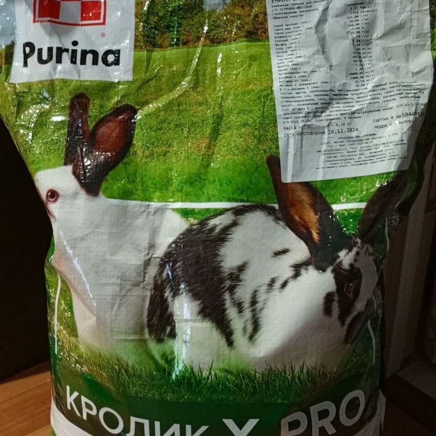 Комбикорм для кроликов