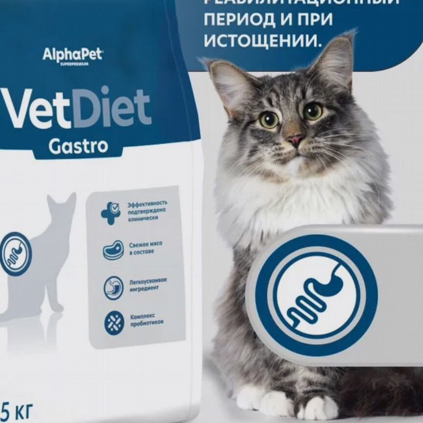 Корм для кошек alphapet сухой