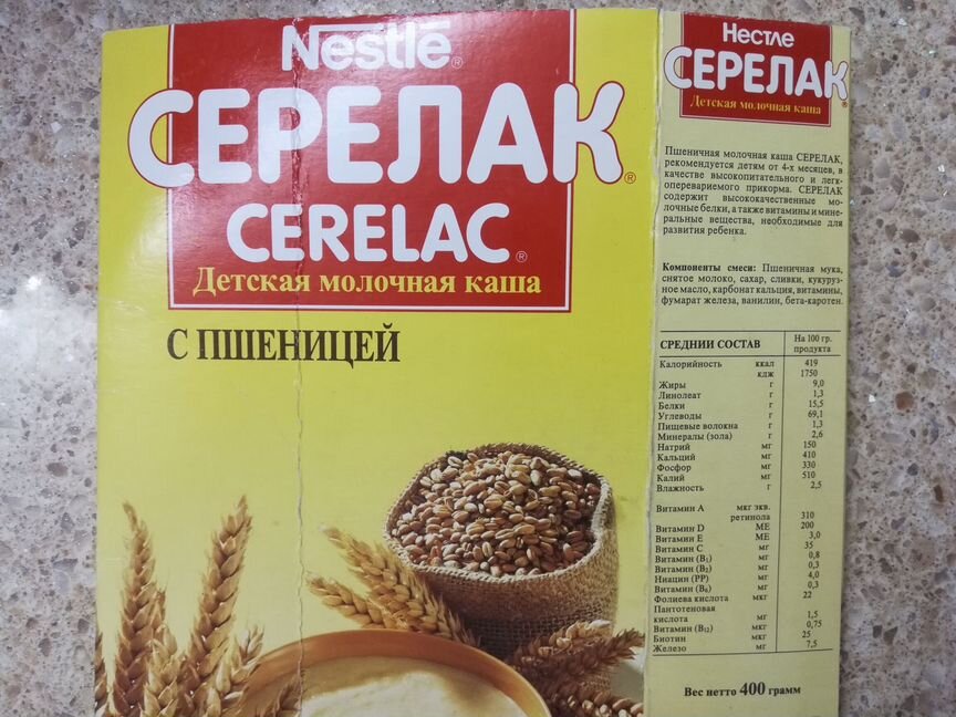 Каши 52 штуки с витаминами рисовые манные хлопья