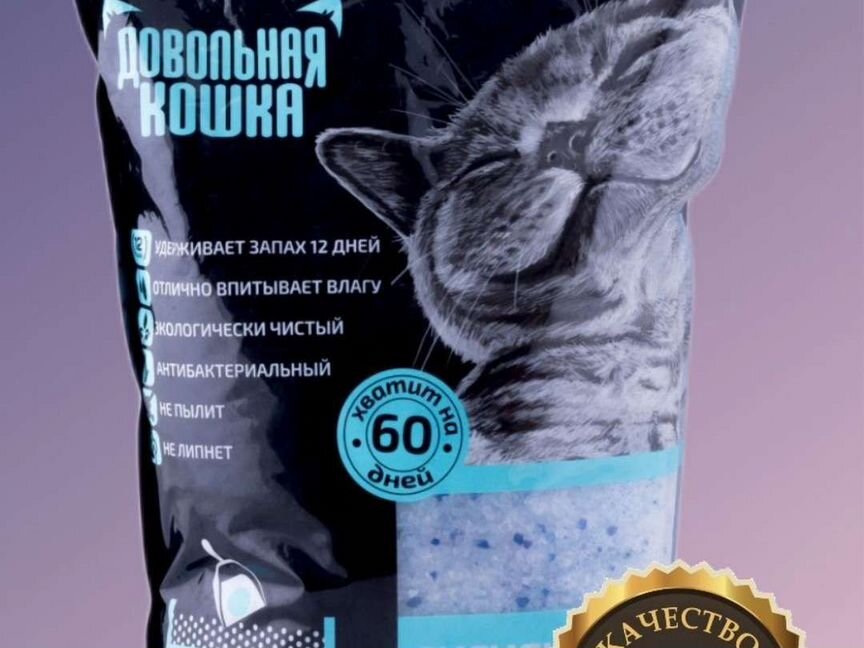 Наполнитель для лотков кошкам, силикагель