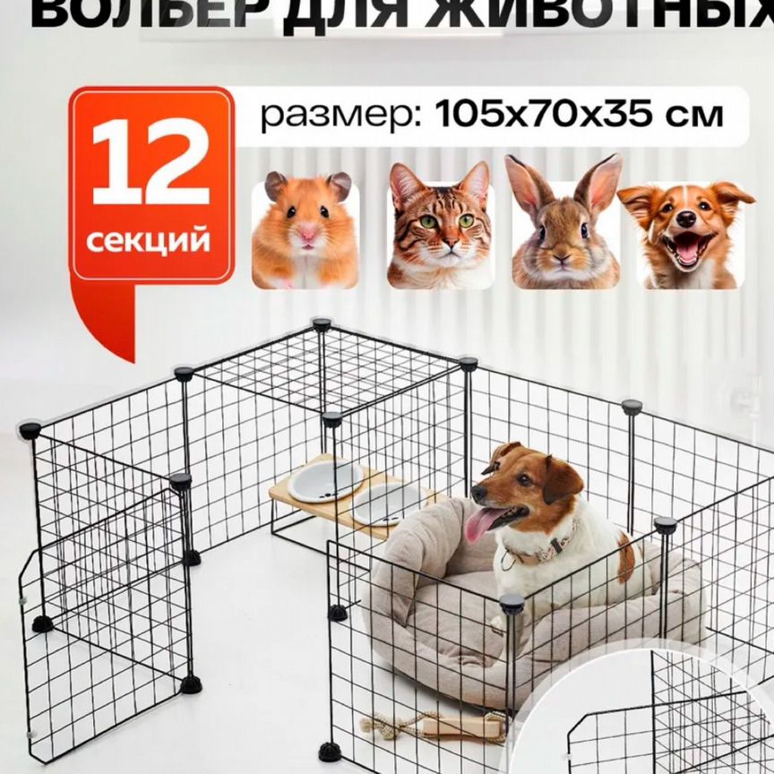 Вольер для собак