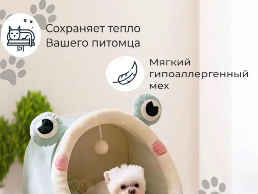 Лежанка домик для животных