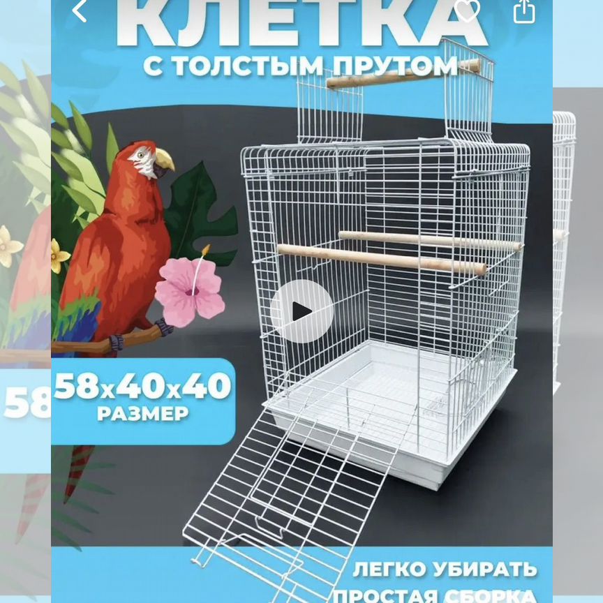Клетка для малентких и средних попугаев