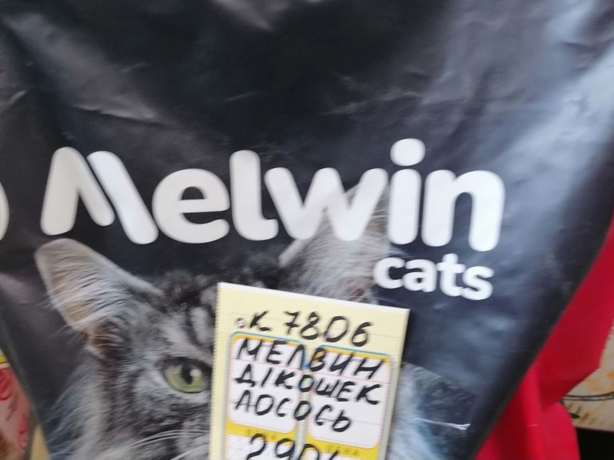 Корм