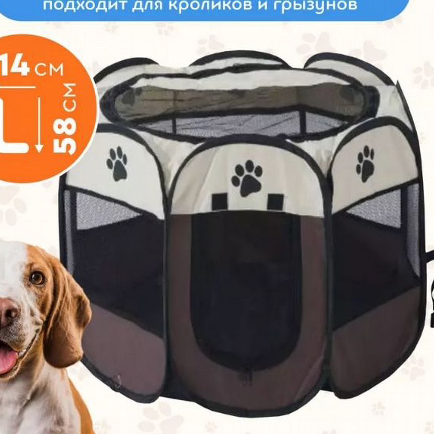 Вольер