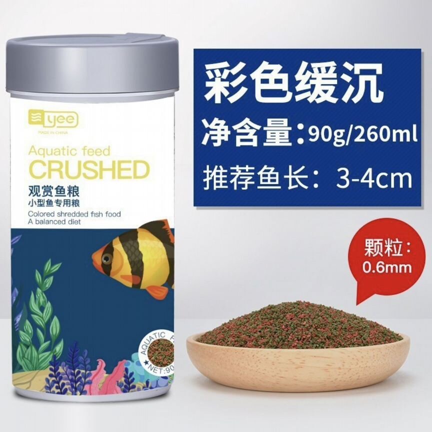 Корм для рыбок 3-4см 0.6мм 90г