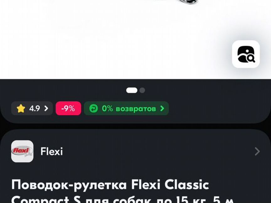 Поводок-рулетка Flexi Classic Compact S