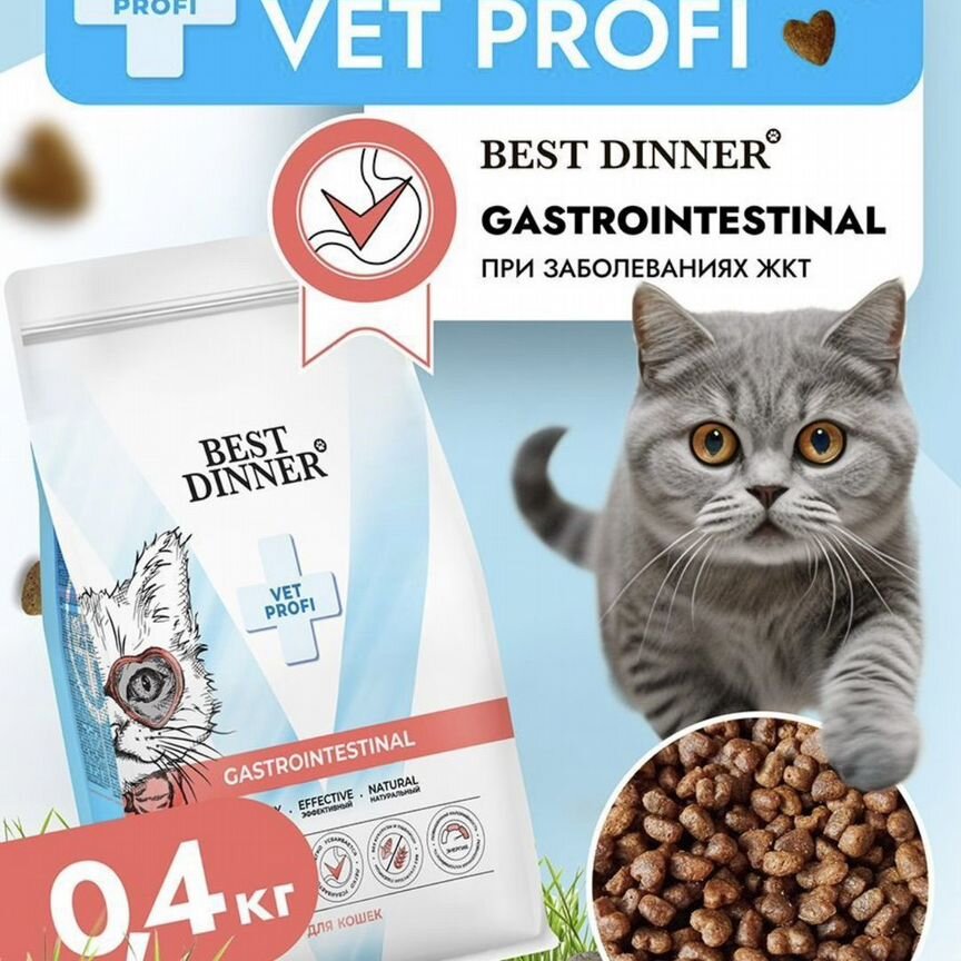 Корм для кошек Best Dinner