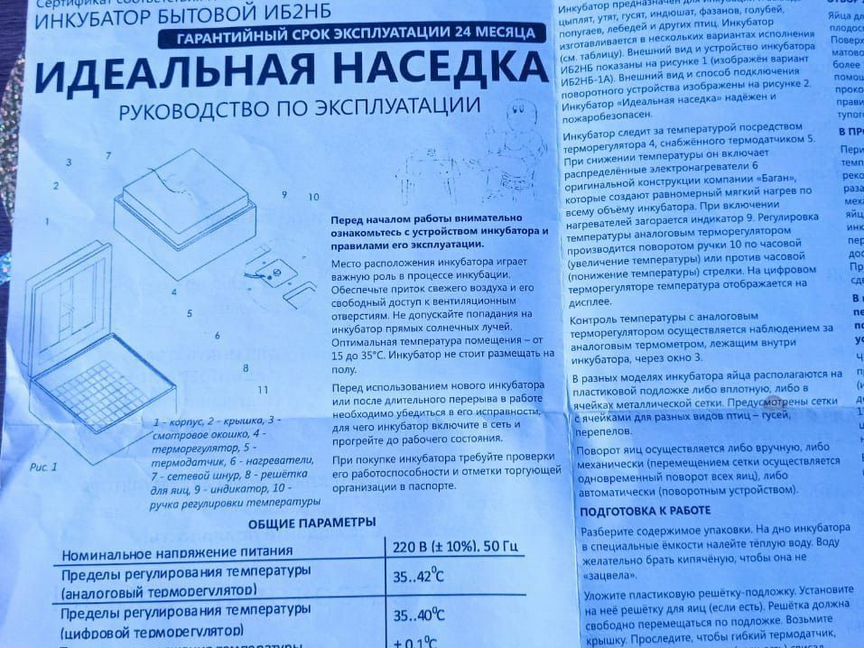 Клетки для перепелов