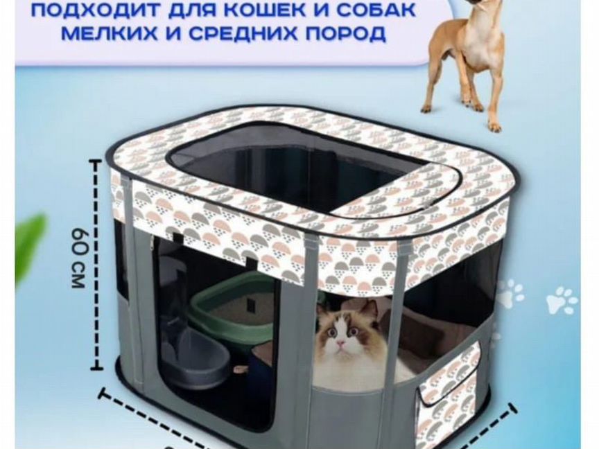 Манеж для собак