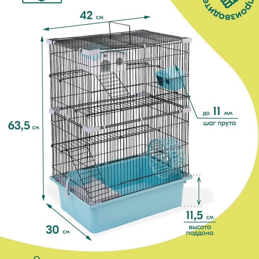 Клетка для грызунов большая