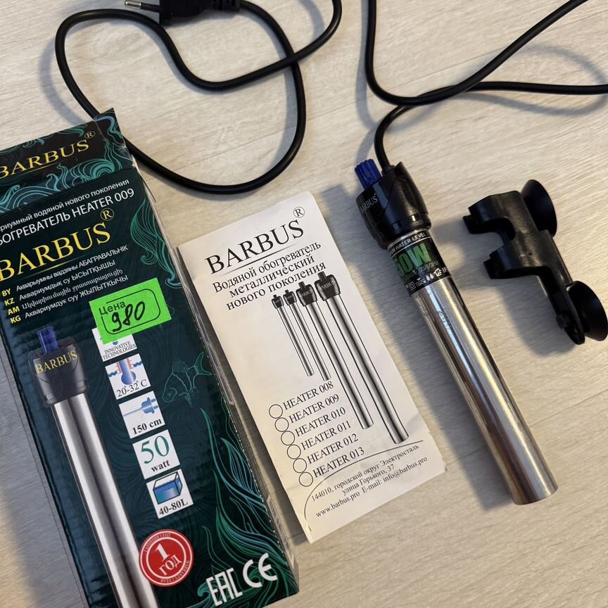 Водный обогреватель для аквариума