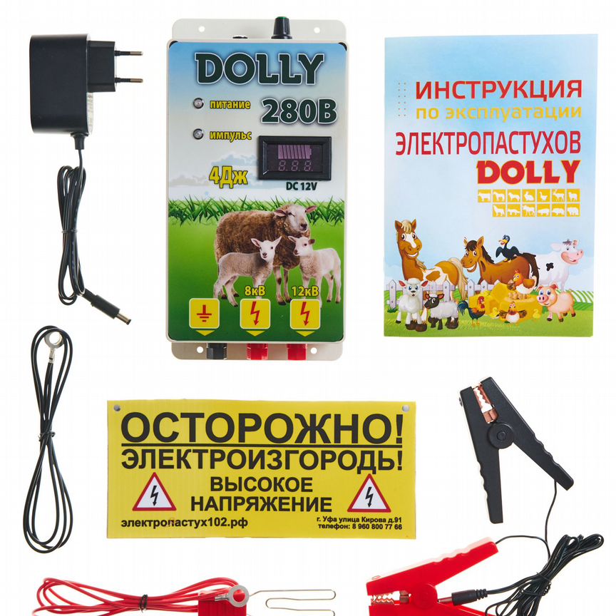 Комплект Электропастуха для овец на периметр 1000м