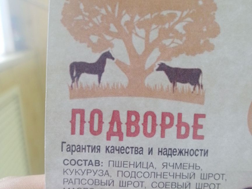 Комбикорм для кур несушек