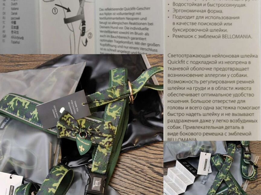 Шлейка bellomania(Германия) для крупных собак(р.L)