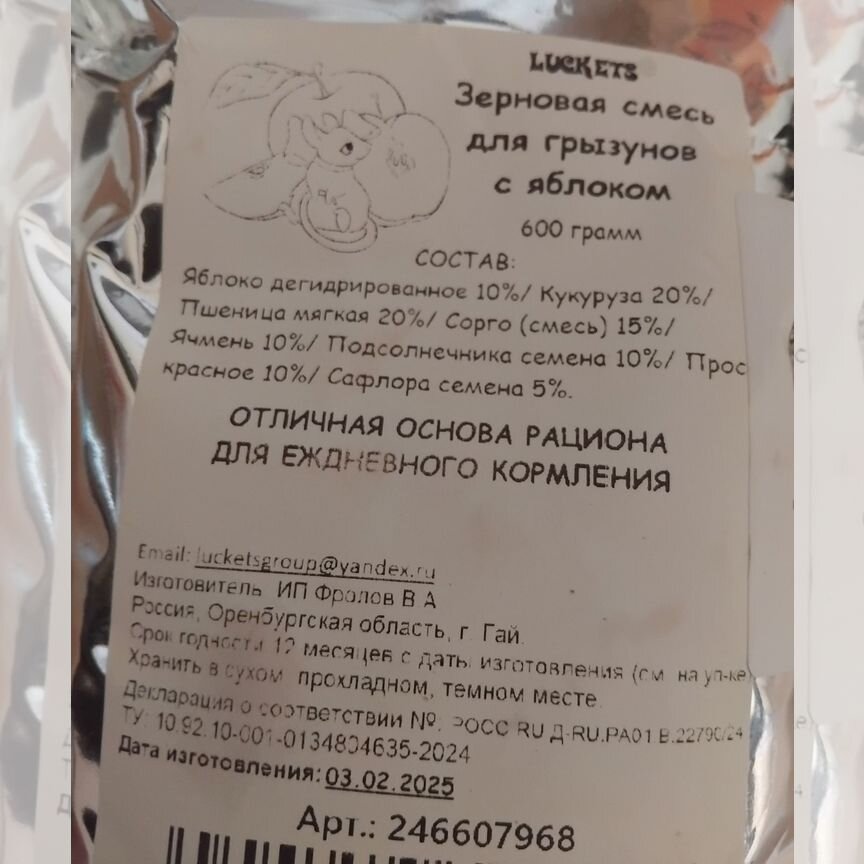 Корм для хомяков