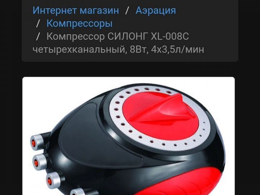 Компрессор 4х канальный для аквариума