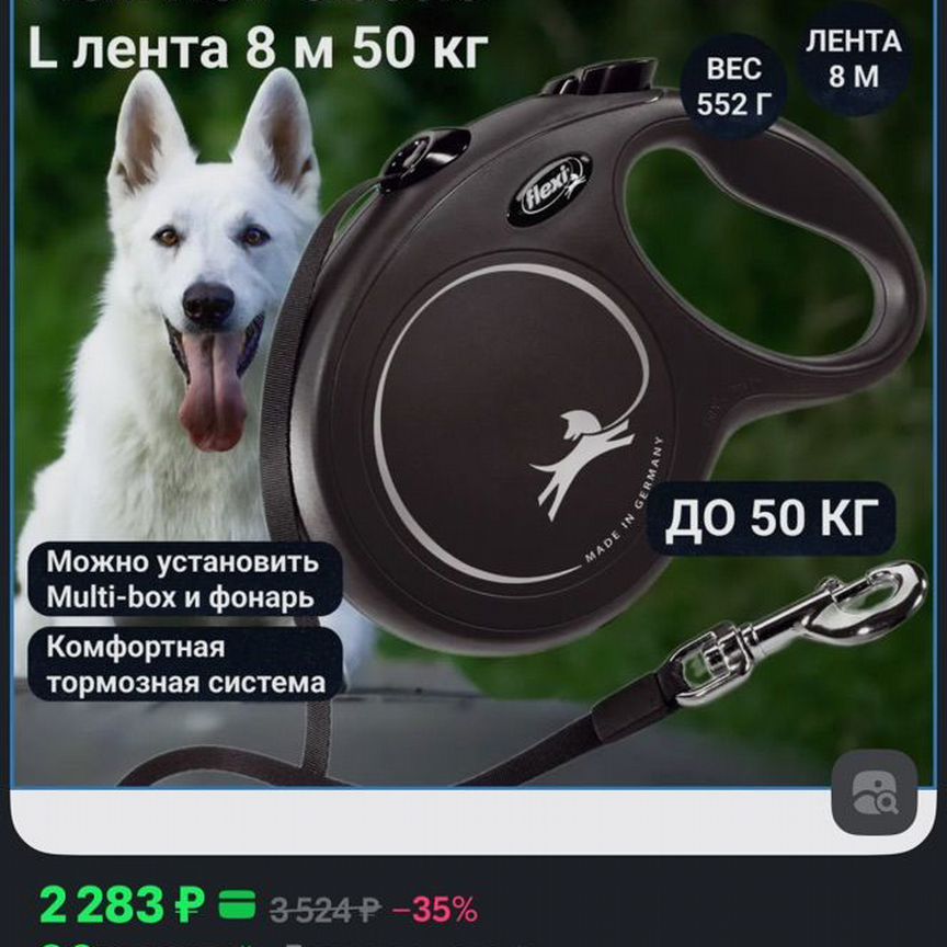 Поводок 7м до 50 кг