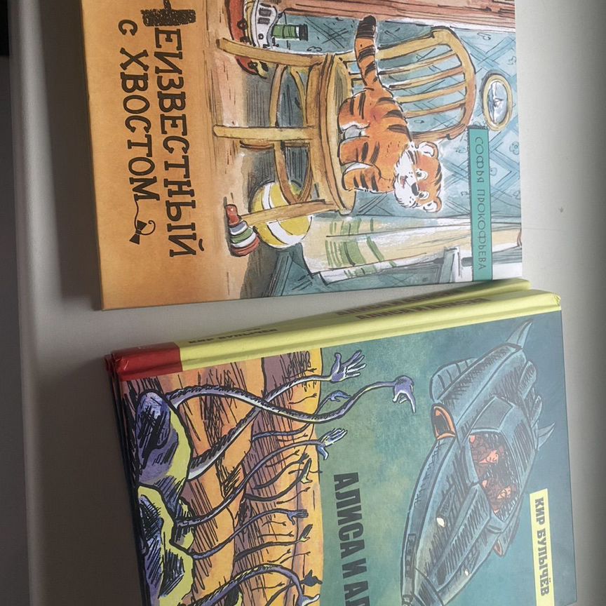 Неизвестный с хвостом