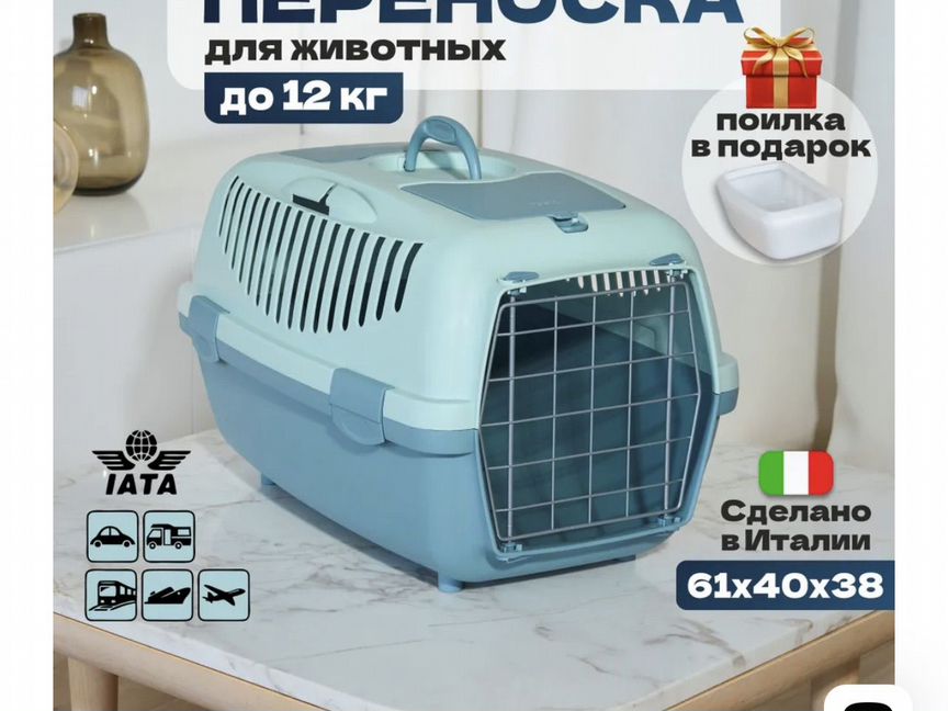 Переноска для собак пластиковая Gulliver 3 (L)