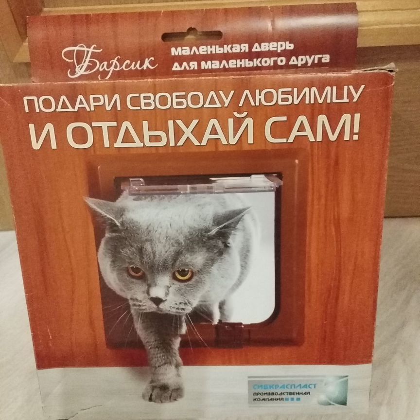 Дверца для кошек