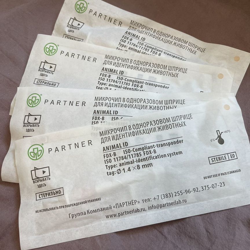 Чип для животных