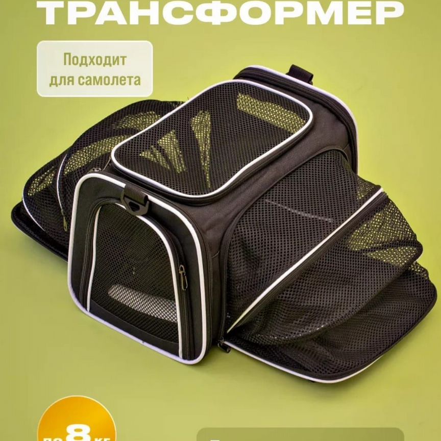 Переноска для животных