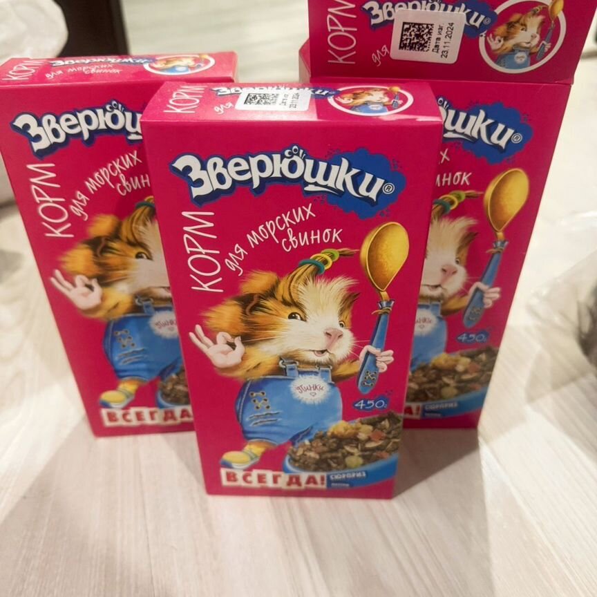 Для грызунов