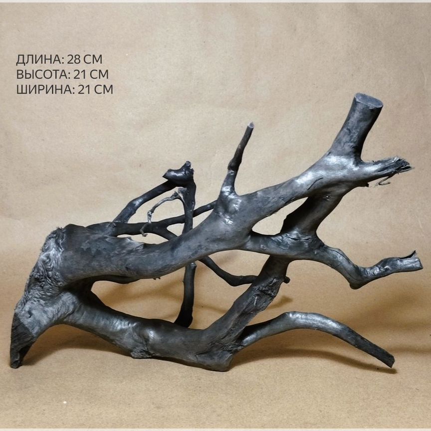 Коряга черная паучий корень 28*21*21 вк408