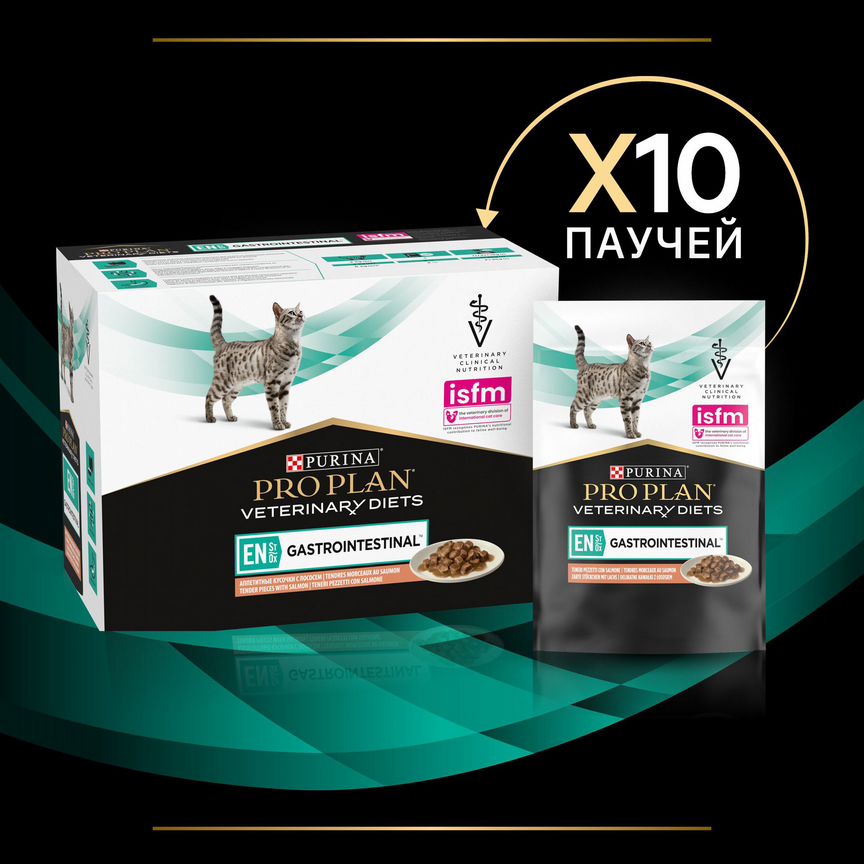 Purina Pro Plan Gastrointestinal EN лосось