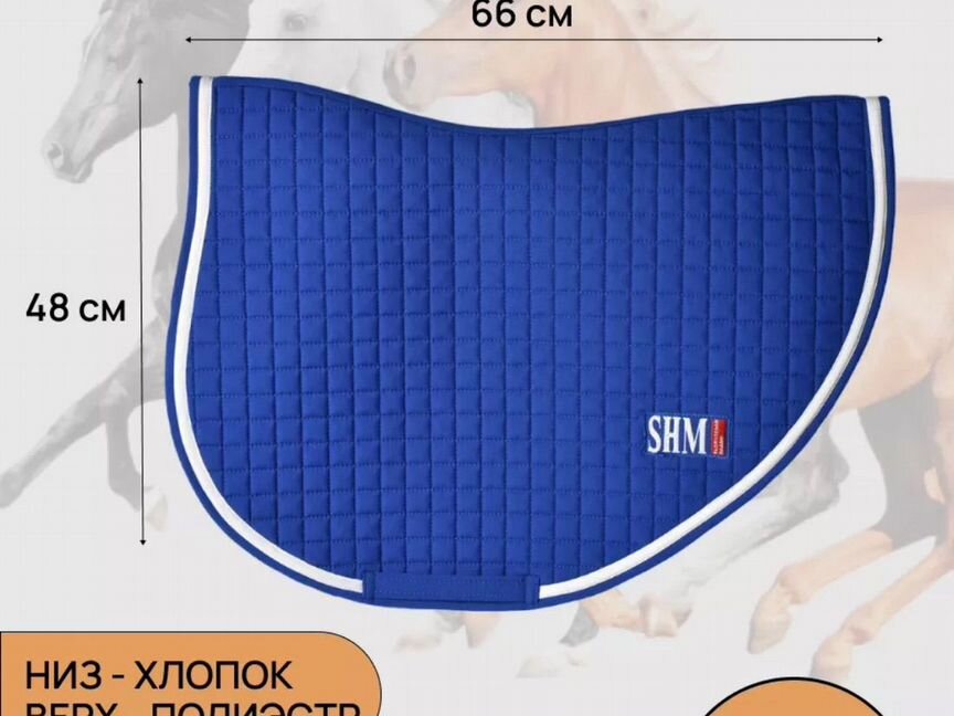 Вальтрап SHM