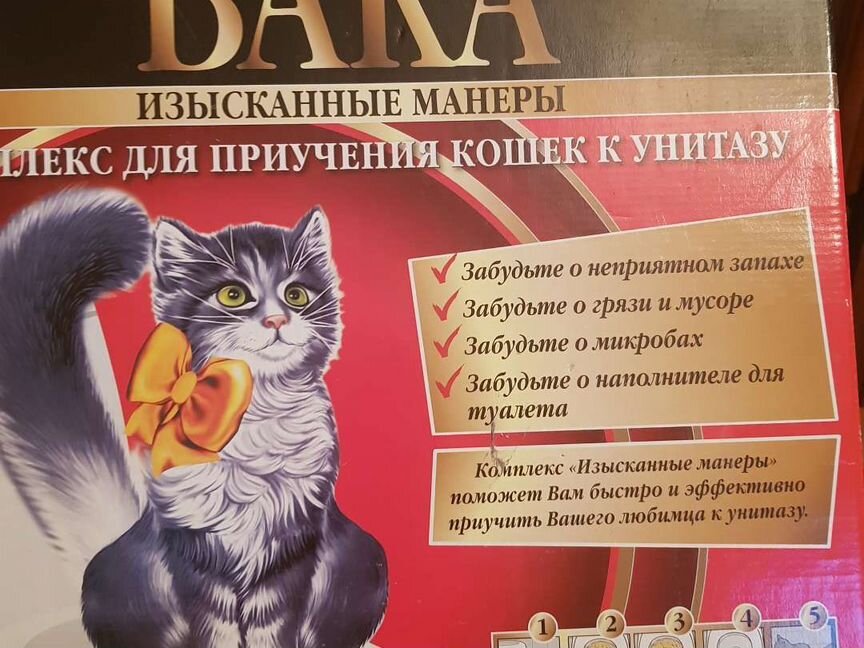 Лоток кошачий для приучения к унитазу