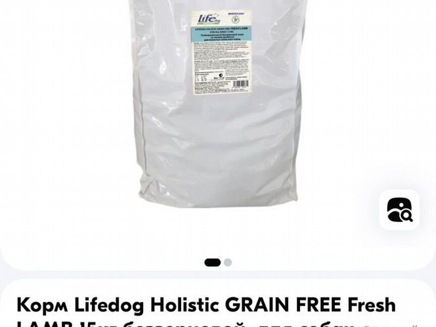 Корм Lifedog Holistic grain free Fresh